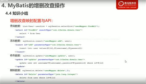 13、基于spring的mybatis框架学习笔记 澜璨 博客园
