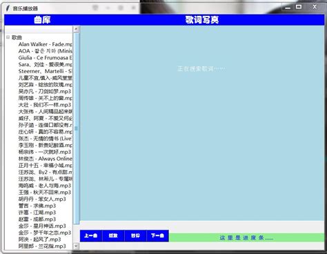 python 写一个自己的音乐播放器进度条上一曲下一曲等功能不会添加望大神指教 灰信网软件开发博客聚合