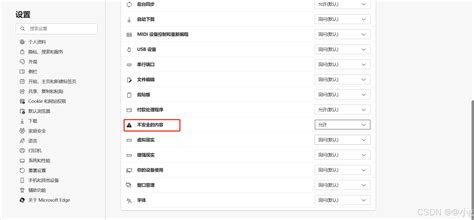 浏览器报错：mixed Content The Page At ‘ Was Loaded Over Csdn博客