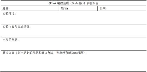Flink编程基础│datastream Api编程实践 墨天轮 Flink编程基础│datastream Api编程实践 墨天轮