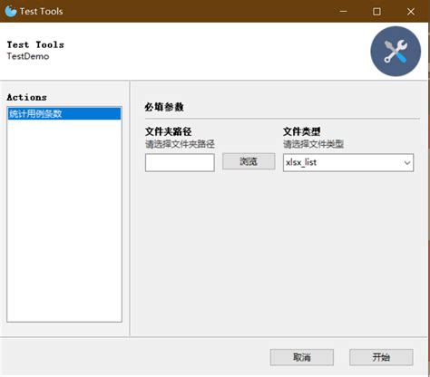 【web办公自动化python3webdrivergooey批量统计文件行数】通过目录，解析文件名解析sheets名称获取