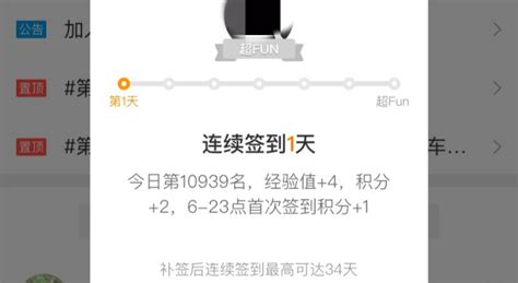 微博超话怎么签到 新浪微博超话社区签到教程 CC手游网