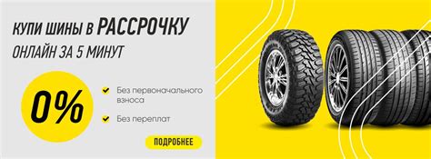 Интернет-магазин шин в Алматы – Продажа автомобильных шин по недорогой ...