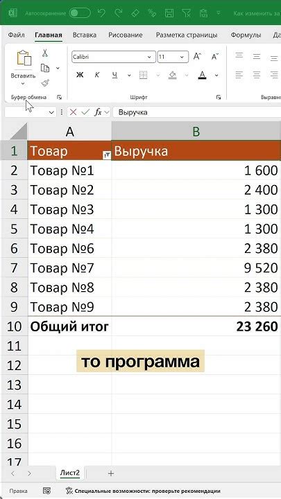 Как изменить заголовок сводной таблицы в Excel Youtube