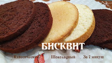 Бисквит - 3 простых рецепта коржей