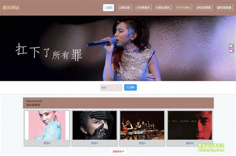 Java毕业设计源码基于ssm音乐网站管理系统源码下载 毕设网 计算机毕业设计源码毕业设计成品论文下载网