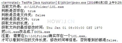 I O系列教材 一 Java 的File类以及常用方法
