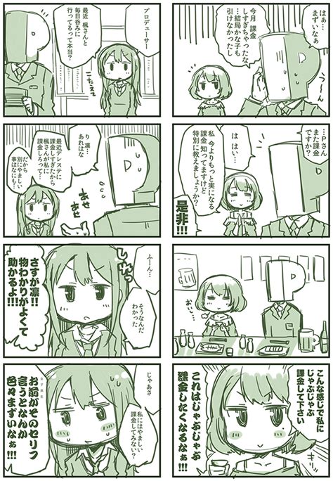 もばます4こままとめ1 KURO