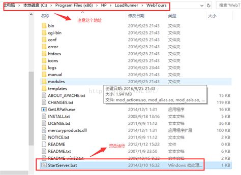 启动web Tours 服务 Loderunner2023的startserver Bat在哪里 Csdn博客