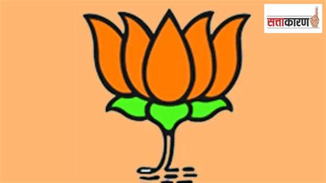 Bjps Decline In Bhandara District No Mla In Three Assembly Constituencies भंडारा जिल्ह्यात