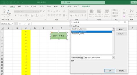 【vba】行・列をクリック1つで「表示／非表示」にする Tシャツ好きの気ままにトリップ