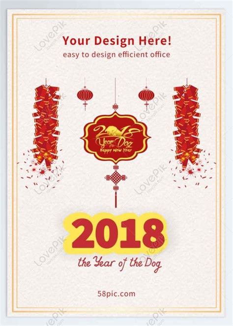 개 연도 요소 디자인 Psd 계층화 된 자료 일러스트 Png 및 벡터 이미지 무료 다운로드 Lovepik