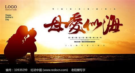 母爱似海感恩母亲素材 红动中国