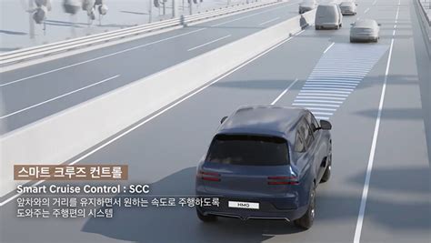 현대기아차 스마트 크루즈 설정하기gn7 Cn7 Ka4 Mq4 Nx4 등