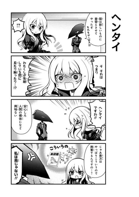 【ノエルちゃん】 今日の「ノエルちゃん」はoct編で衣替えする前の、あの 被虐のノエル🎹 さんのマンガ ツイコミ仮
