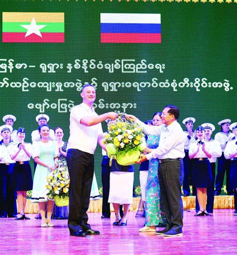 မြန်မာ ရုရှား နှစ်နိုင်ငံချစ်ကြည်ရေး ပိုမိုခိုင်မြဲရန်ရည်ရွယ်ကျင်းပသော ဖျော်ဖြေပွဲသို့