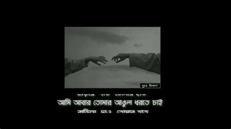 বাড়িয়ে দাও তোমার হাত 🙂 আমি আবার তোমার আঙুল ধরতে চাই •° Youtube