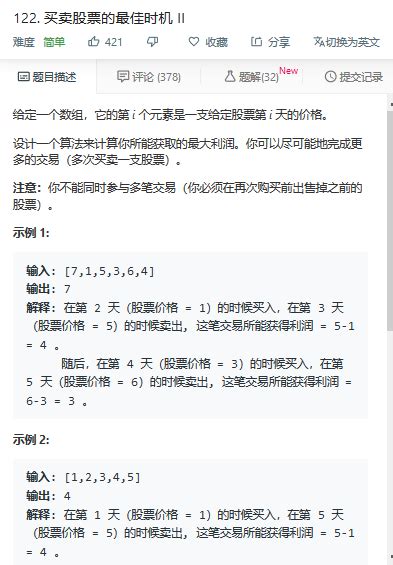 Leetcode 122 买卖股票的最佳时机② Oldby 博客园