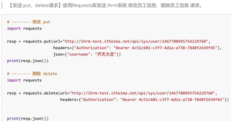 黑马程序员——接口测试——day05——request库、cookie、session、unittest框架 自动化requests和