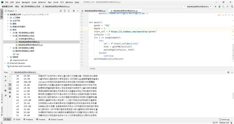 re 正则表达式 库入门及淘宝商品信息定向爬虫 正则匹配 商品型号 csdn博客
