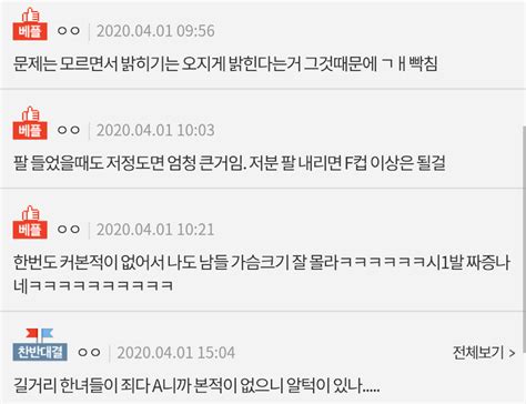 남자들이 여자 가슴을 얼마나 모르는지 알아 ㅋㅋㅋ pann 유머 움짤 이슈 에펨코리아