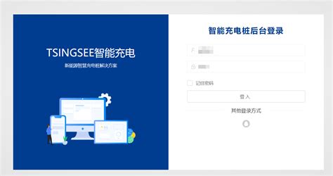 基于物联网及云计算技术的智慧充电桩平台设计方案基于物联网微信扫码交流充电桩的设计与研究 Csdn博客
