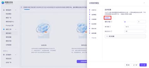 大模型服务平台百炼之模型训练与调优实践分享快来围观~ 阿里云开发者社区