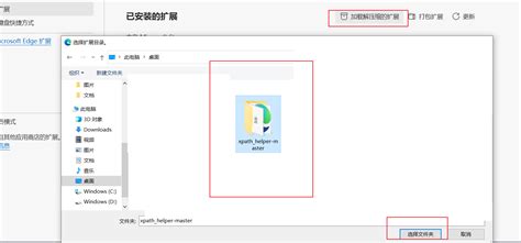 安装xpath Helper方便进行爬虫 冰山一树sankey 博客园