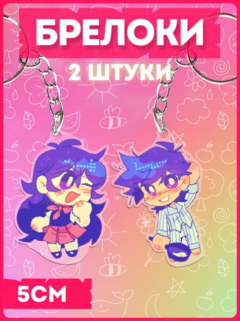 Брелки на ключи омори купить с доставкой по выгодным ценам в интернет магазине Ozon 1428693306