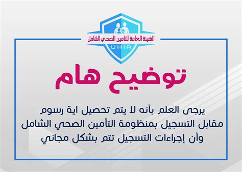 ‎الهيئة الهيئة العامة للتأمين الصحي الشامل فرع أسوان