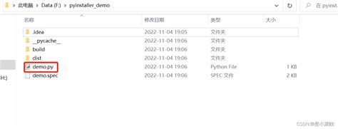 Pyinstaller库使用更改python文件图标 Pyinstaller指定图标 Mob64ca140eb362的技术博客 51cto博客