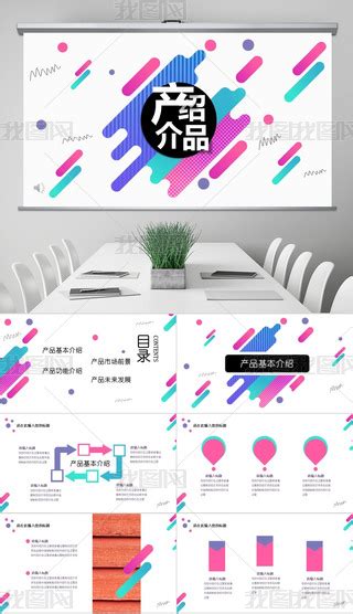 小米手机宣传PPT专题模板 小米手机宣传PPT图片素材下载 我图网