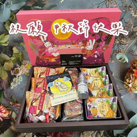 十五夜望月寄杜郎中 王建 中庭地白樹棲鴉冷露無聲溼桂花 今夜月明人盡望不知秋思落誰家 今年中秋佳節完工一年內的 我準備了月餅禮盒
