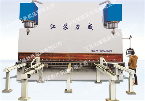 Large Electro Hydraulic Cnc Bending Machine 2000t 8m Jslw Machinery