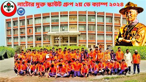Bangladesh Scout নাটোর মুক্ত স্কাউট গ্রুপ ২য় ডে ক্যাম্প ২০২৪ Youtube