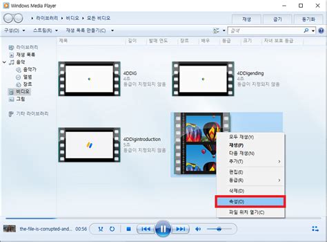 Avi 파일 재생이 안될 때 해결방법