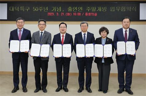 대덕특구 50주년…정부출연연구기관 릴레이 주말 개방 파이낸셜뉴스