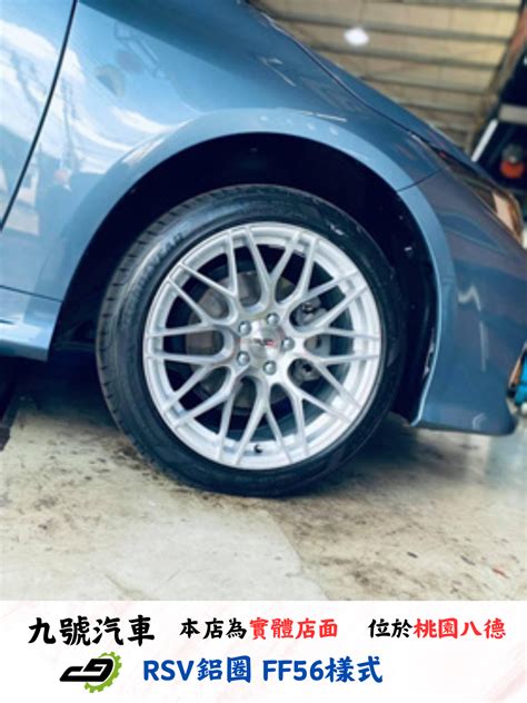 【九號汽車】rsv鋁圈 Ff56旋壓款 18吋 Toyota Altis 蝦皮購物