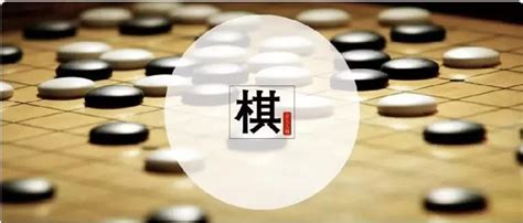棋艺社 同学