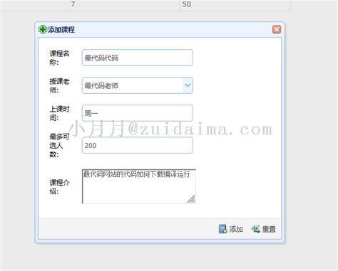 Java Web学生信息管理系统 代码 最代码