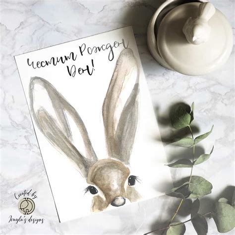 Поздравителна картичка Честит рожден ден със зайче Top