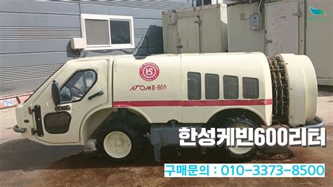 신바람 중고농기계 밴드 이충건 회원님 한성케빈600리터 판매 중고농기계 중고트랙터 경운기 이앙기 굴삭기 화물차 화물트럭 스키로더 지게차 직거래 매매 장터 사이트