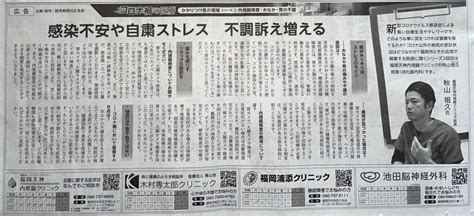 1回目の新型コロナワクチンを接種してきました！ 福岡天神内視鏡クリニックブログ
