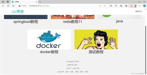 Springboot实现在线人数统计springboot获取在线用户 Csdn博客
