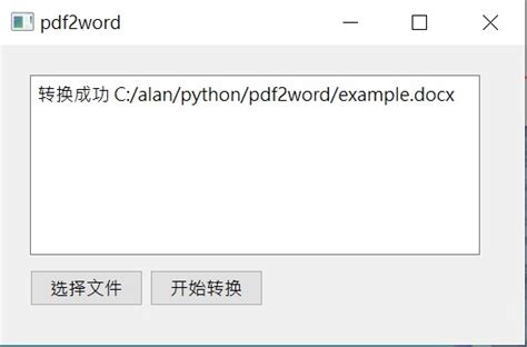 GitHub joanbabyfet pdf word 基于 Python 实现批量pdf转word功能并做成一个桌面小工具