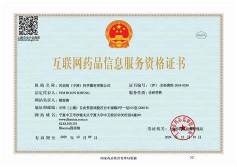 Sequence File Formats Fastq And Bcl Formats For Illumina Sequencing