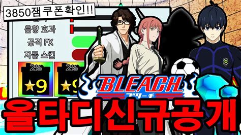 로블에서 올타디 코드가 떴다고요 3850 잼 코드 100 알 얻는법 신캐 7성 티어 거래 가치표 캐릭터 코드