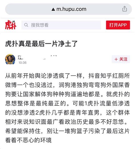 墙国反贼 On Twitter 我说什么来着，虎扑太监确实是中国最 特立独行”的群体