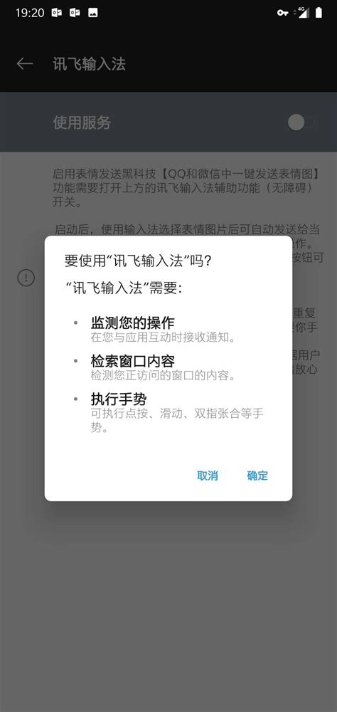 Android 无障碍服务导致的整机卡顿案例分析 · Android Performance