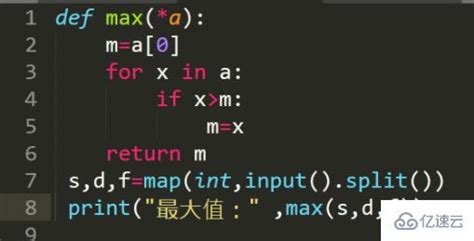 Python输入十个数怎么输出最大值 编程语言 亿速云